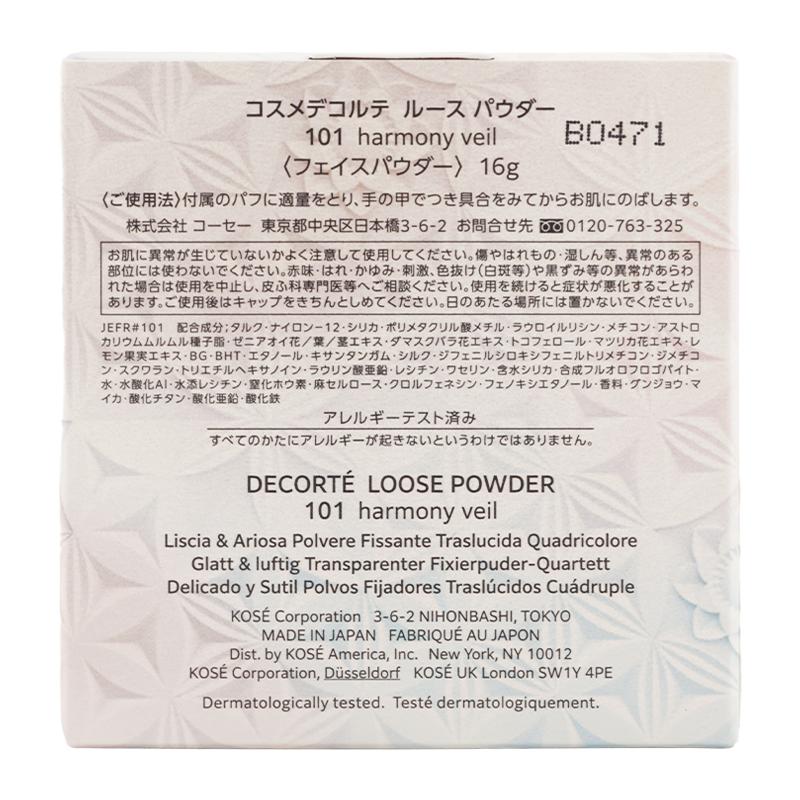 DECORTE デコルテ ルース パウダー 101 harmony veil 16g パール ラメ 毛穴 くすみ 透明感 [ギフトラッピング対応] : ダイキヤフー店 - 通販 - Yahoo ...