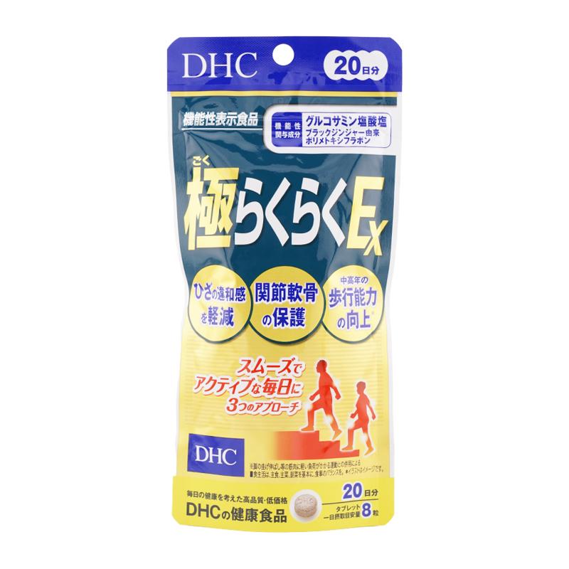 DHC ディーエイチシー 極らくらくEX 20日分 160粒 機能性表示食品 サプリメント 健康食品 ひざ 関節軟骨 中高年 グルコサミン塩酸塩[ギフトラッピング対応] : ダイキヤフー店 ...