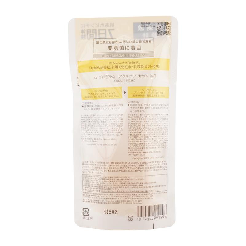 d program dprogram ディープログラム アクネケア セット MB敏感肌用 化粧水 23mL 乳液 11mL なめらか美肌[ギフトラッピング対応] : ダイキヤフー店 - 通販 ...