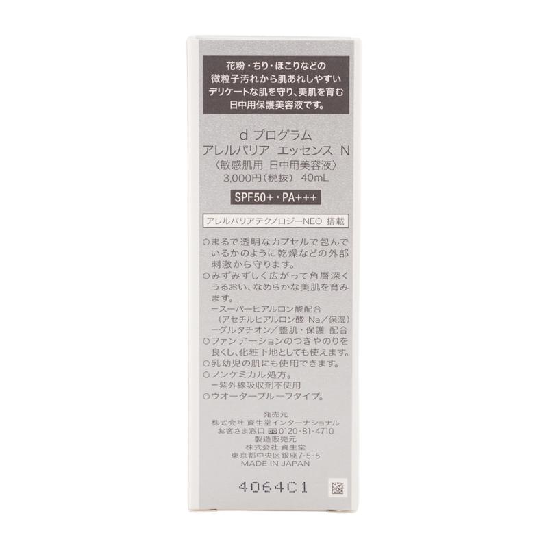 dprogram ディープログラム アレルバリア エッセンス N 40mL SPF50+ PA+++ 日中用美容液 敏感肌用 なめらか美肌[ギフトラッピング対応] : dprogram1773 ...