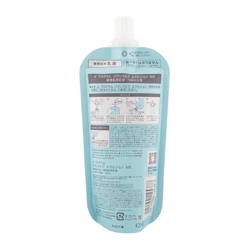 d program d プログラム バランスケア エマルジョン MB レフィル 88mL 詰め替え用 乳液 資生堂 乾燥 保湿 肌荒れ 敏感肌[ギフトラッピング対応 ...