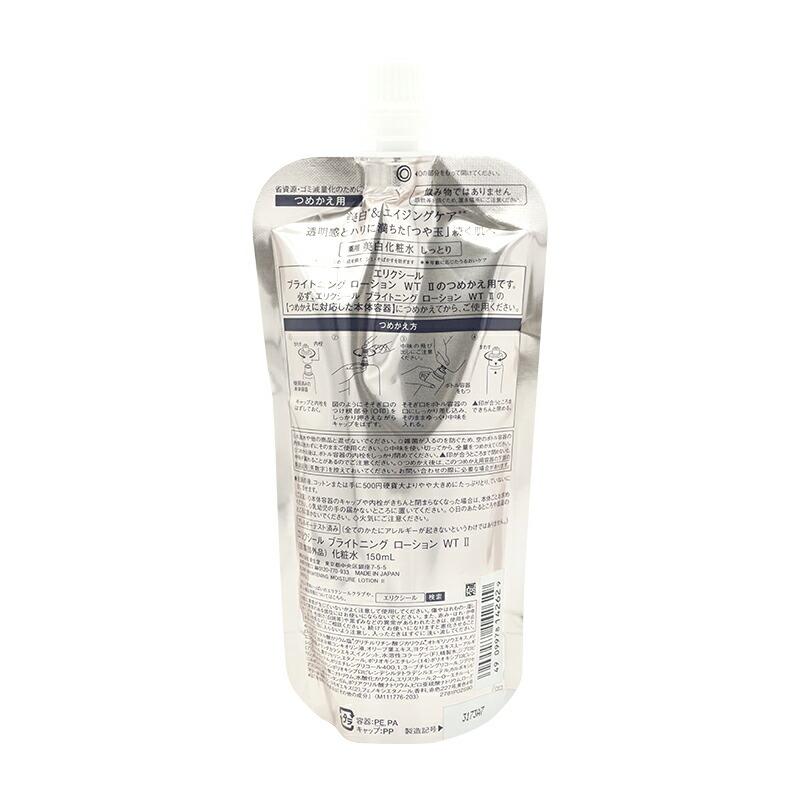 ELIXIR（コスメ） ELIXIR エリクシール ブライトニング ローション WT II 詰替え 150ml しっとり 薬用化粧水 医薬部外品 [ギフトラッピング対応] : ダイキヤフー店 ...