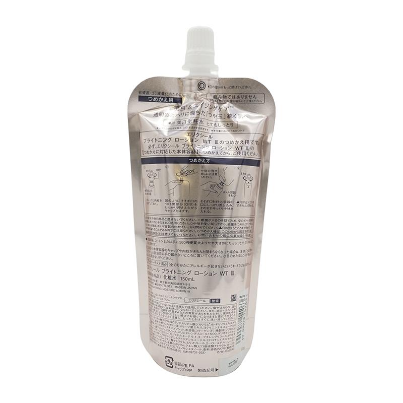 ELIXIR（コスメ） ELIXIR エリクシール ブライトニング ローション WT III 詰替え 150ml とてもしっとり 薬用化粧水 医薬部外品 [ギフトラッピング対応] : ダイキ ...