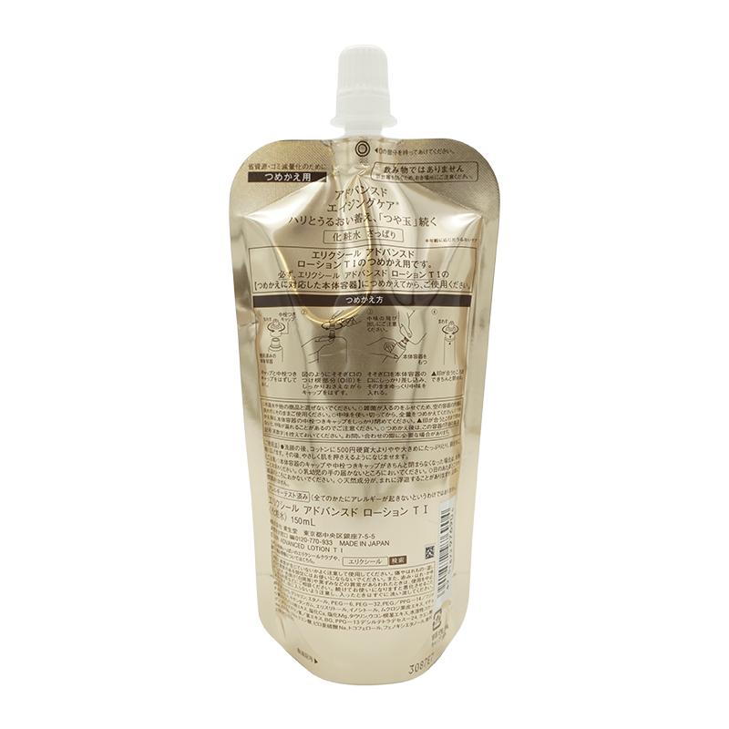 ELIXIR（コスメ） 資生堂 ELIXIR エリクシール アドバンスド ローション TI つめかえ用 150ml 化粧水 さっぱりタイプ レフィル [ギフトラッピング対応] : ダイキヤフー ...