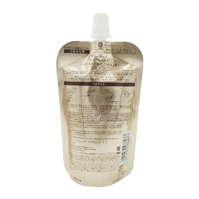 資生堂 ELIXIR エリクシール アドバンスド エマルジョン T I 110ml 詰め替え用 乳液 さっぱりタイプ レフィル [ギフトラッピング対応] : elixir6973 : ダイキ ...