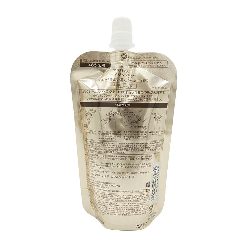 ELIXIR（コスメ） 資生堂 ELIXIR エリクシール アドバンスド エマルジョン T II 110ml 詰め替え用 乳液 しっとりタイプ レフィル [ギフトラッピング対応] : ダイキ ...