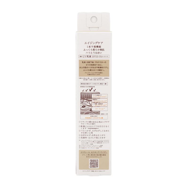 ELIXIR（コスメ） ELIXIR エリクシール デーケアレボリューション ba 35mL SPF35・PA++++ 美容液 クリーム 乳液 [医薬部外品] [ギフトラッピング対応 ...