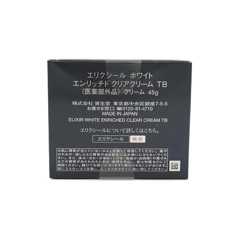 ELIXIR（コスメ） 資生堂 ELIXIR エリクシール ホワイト エンリッチド クリアクリーム TB 45g 医薬部外品 [ギフトラッピング対応] : ダイキヤフー店 - 通販 ...