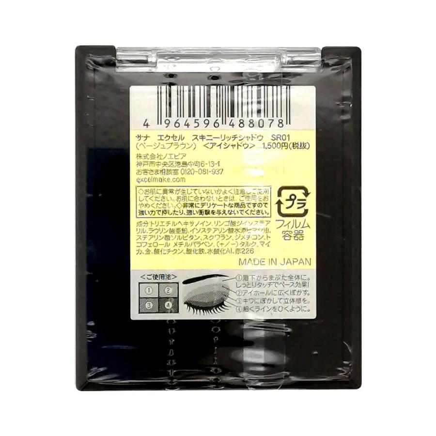 excel エクセル スキニーリッチシャドウ SR01 ベージュブラウン 4.3g アイメイク アイシャドウ :excel8078:ダイキヤフー店 - 通販 - Yahoo!ショッピング