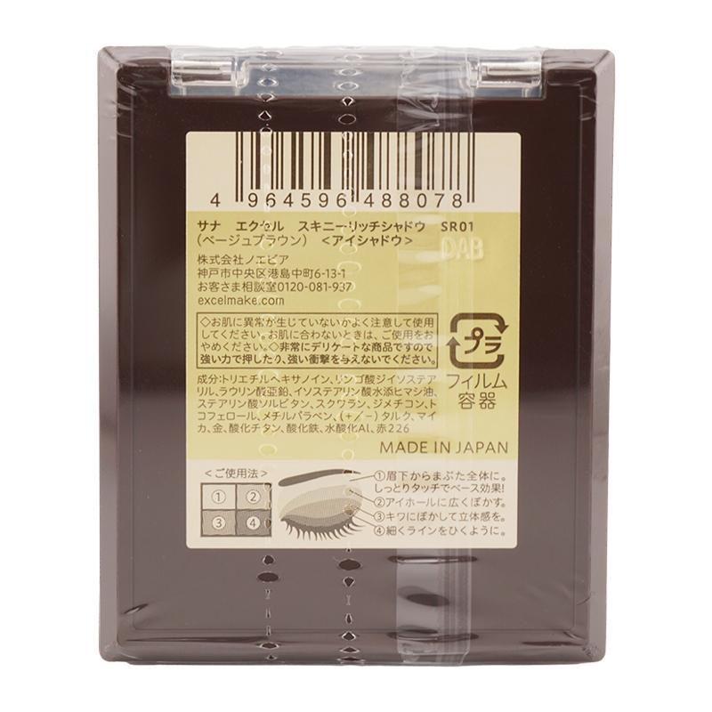 excel エクセル スキニーリッチシャドウ SR01 ベージュブラウン 4.3g アイメイク アイシャドウ :excel8078:ダイキヤフー店 - 通販 - Yahoo!ショッピング