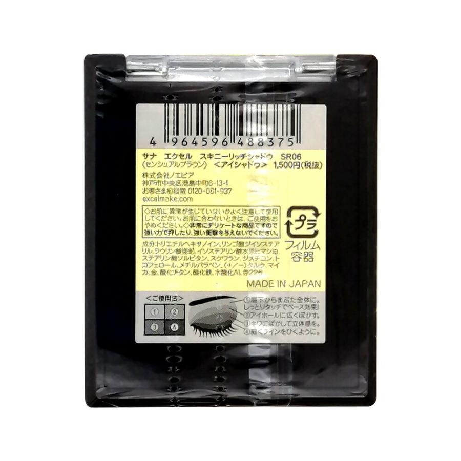 excel エクセル スキニーリッチシャドウ SR06 センシュアルブラウン 4.3g アイメイク アイシャドウ :excel8375:ダイキ ...