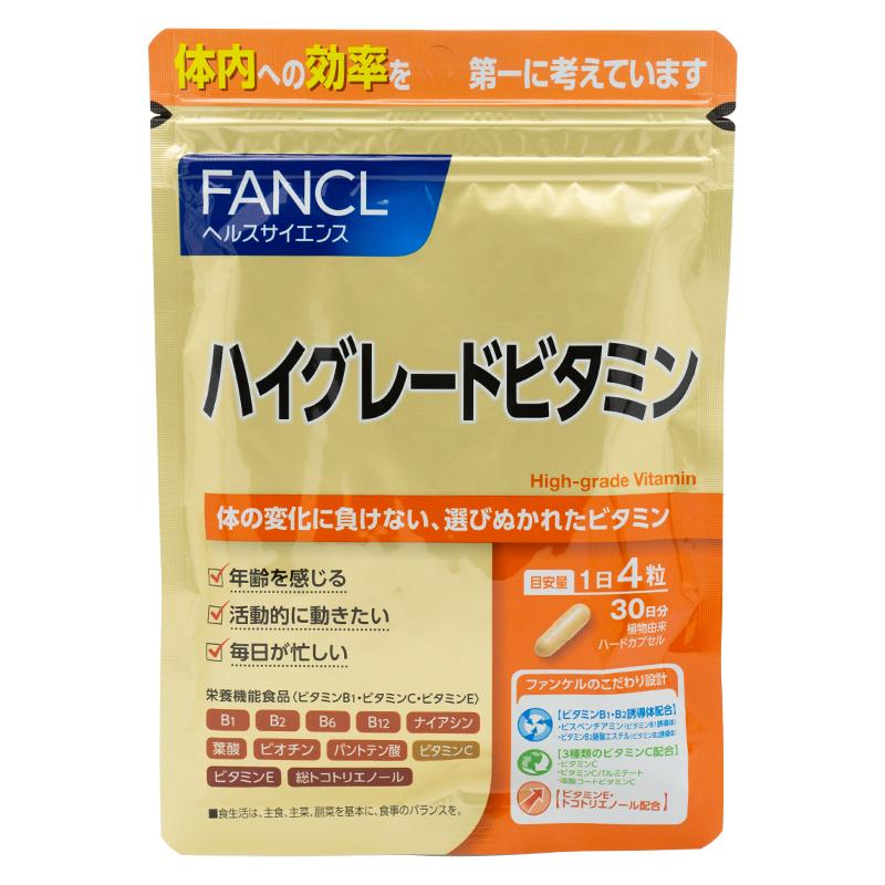 [3個セット] FANCL ファンケル ハイグレードビタミン 30日分 120粒 健康食品 ビタミンb1 ビタミンb2 ビタミンb6 ビタミンb12 ビタミンc ビタミンe ナイ ...