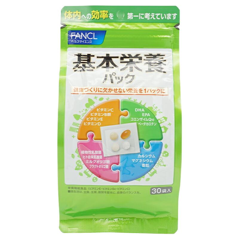 FANCL（ファンケル） 基本栄養パック 15〜30日分 サプリメント 健康食品 ビタミン 葉酸 乳酸菌 ベータカロテン DHA コエンザイム ...