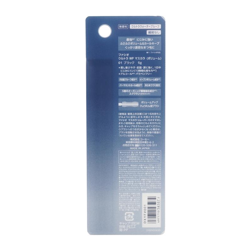 FASIO ファシオ ウルトラ WP マスカラ (ボリューム) 01 ブラック 6g ウォータープルーフ 汗皮脂プルーフ [ギフトラッピング対応] : ダイキヤフー店 - 通販 - Yahoo ...