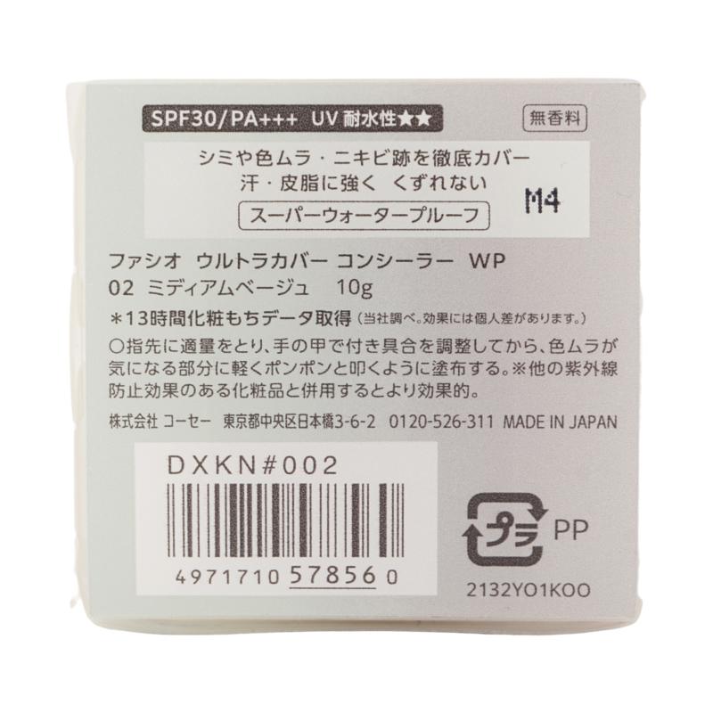 FASIO ファシオ ウルトラカバー コンシーラー WP 10g 02 ミディアムページュ シミ 色ムラ スーパーウォータープルーフ SPF30 PA+++ UV耐水性 :fasio8560 ...