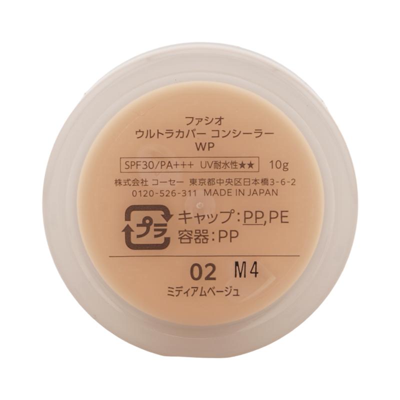 FASIO ファシオ ウルトラカバー コンシーラー WP 10g 02 ミディアムページュ シミ 色ムラ スーパーウォータープルーフ SPF30 PA+++ UV耐水性 :fasio8560 ...