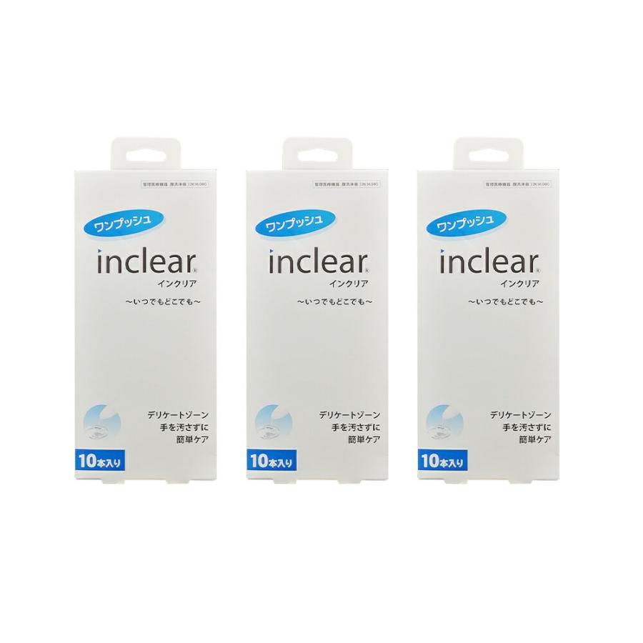 ハナミスイ（hanamisui） [3個セット]inclear 膣洗浄器 ワンプッシュ インクリア inclear 10本入 携帯しやすい 使い捨て[ギフトラッピング対応] : ダイキヤフー店 ...