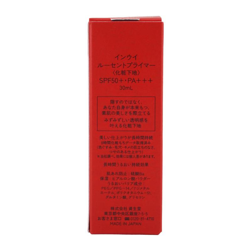 インウイ inoui 資生堂 ルーセントプライマー 30ml SPF50+ PA+++ 化粧下地 肌あれ防止 保湿 [ギフトラッピング対応] : ダイキヤフー店 - 通販 - Yahoo!ショッピング
