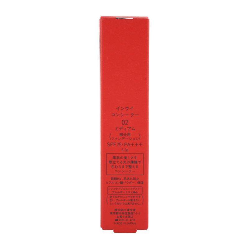 inoui 資生堂 インウイ コンシーラー 02 ミディアム 5.2g 高密着 保湿 フローラルフルーティシプレの香り [ギフトラッピング対応] : inoui7172 : ダイキヤフー店 ...