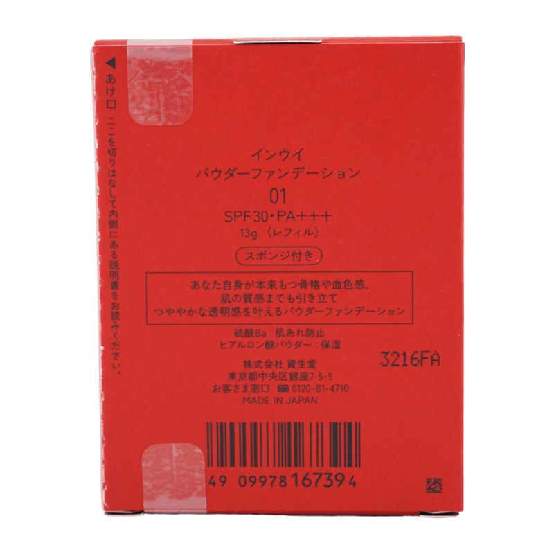 インウイ inoui 資生堂 パウダーファンデーション 01 やや明るめ レフィル 詰め替え用 5.2g フローラルフルーティシプレの香り [ギフトラッピング対応] : ダイキヤフー店 ...