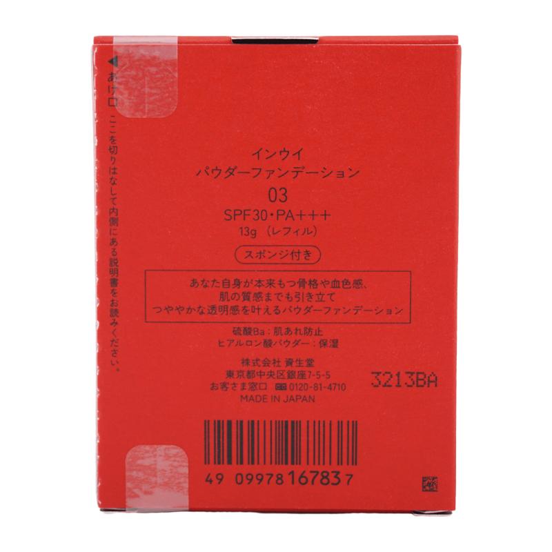 インウイ inoui 資生堂 パウダーファンデーション 03 濃いめ レフィル 詰め替え用 5.2g フローラルフルーティシプレの香り [ギフトラッピング対応] : ダイキヤフー店 - 通販 ...