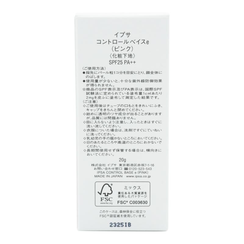 IPSA イプサ コントロールベイスe ピンク SPF25 PA++ 20g 化粧下地 :ipsa6432:ダイキヤフー店 - 通販 - Yahoo!ショッピング