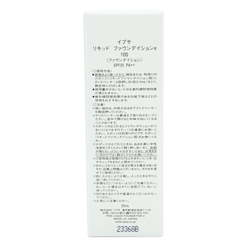IPSA イプサ リキッド ファウンデイションe 100 25mL SPF25 PA++ 透明感 保湿 シミ隠す 毛穴隠す[ギフトラッピング対応] : ダイキヤフー店 - 通販 - Yahoo ...