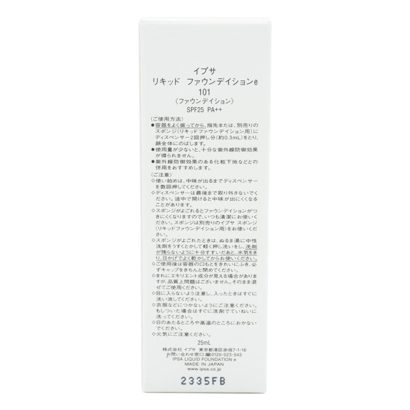 IPSA イプサ リキッド ファウンデイションe 101 25mL SPF25 PA++ 透明感 保湿 シミ隠す 毛穴隠す : ipsa6555 : ダイキヤフー店 - 通販 - Yahoo ...