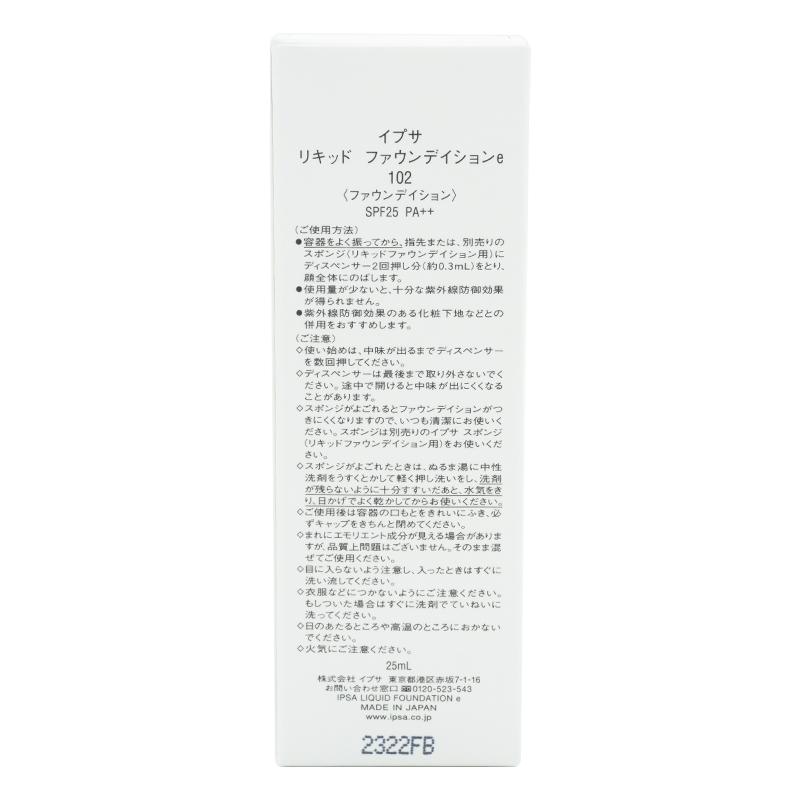 IPSA イプサ リキッド ファウンデイションe 102 25mL SPF25 PA++ 透明感 保湿 シミ隠す 毛穴隠す :ipsa6562:ダイキヤフー店 - 通販 - Yahoo!ショッピング