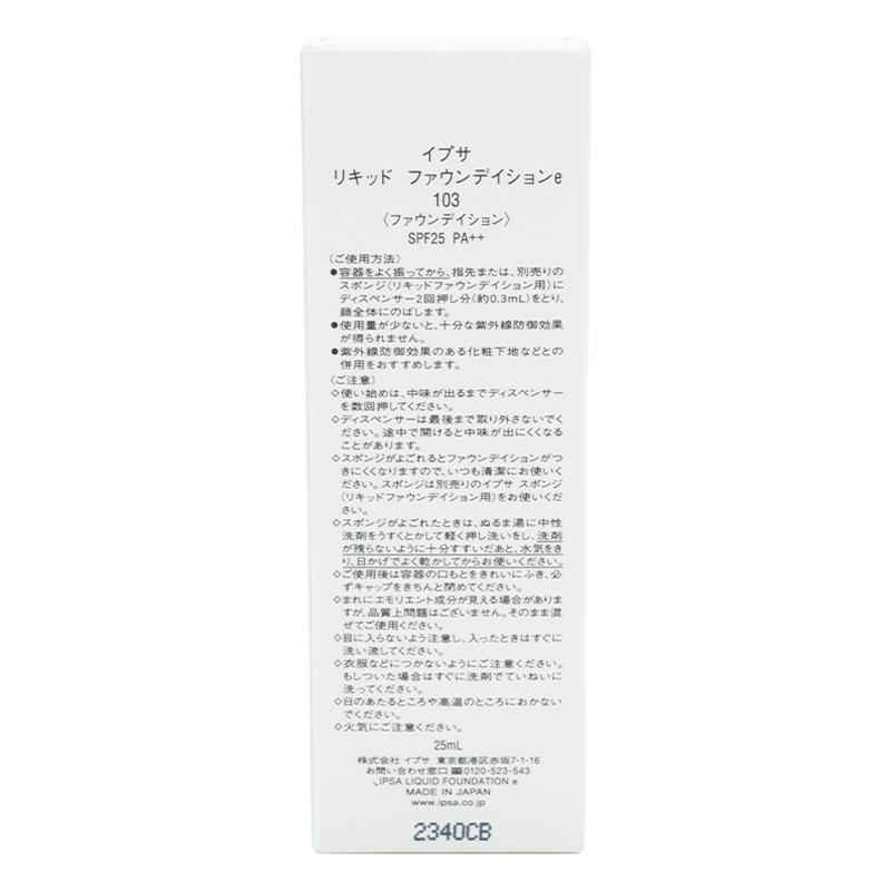 IPSA イプサ リキッド ファウンデイションe 103 25mL SPF25 PA++ 透明感 保湿 シミ隠す 毛穴隠す :ipsa6586:ダイキヤフー店 - 通販 - Yahoo!ショッピング