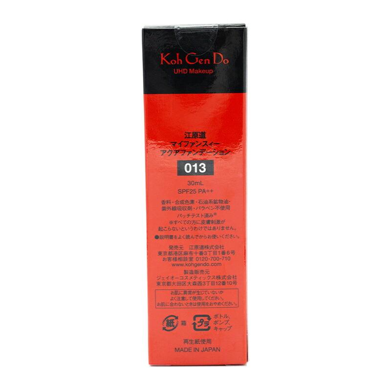 江原道 KohGenDo コウゲンドウ マイファンスィー アクアファンデーション 013 ピンクオークル 標準色 30mL SPF25 PA++ :kohgendo2219:ダイキヤフー店 ...