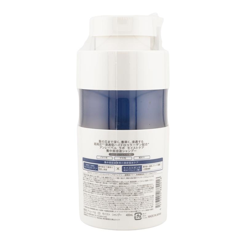 unlabel LAB アンレーベルラボ JPSラボ COモイストシャンプー 400mL シャンプー 美容液シャンプー 濃密 フルーティー ...