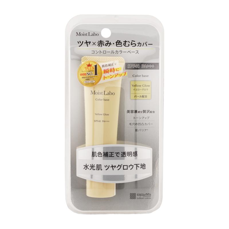 【１０個セット】 明色 モイストラボ 透明感×トーンアップ下地 ラベンダー(30g)×１０個セット 10個セット】 明色 モイストラボ 透明感×トーンアップ下地