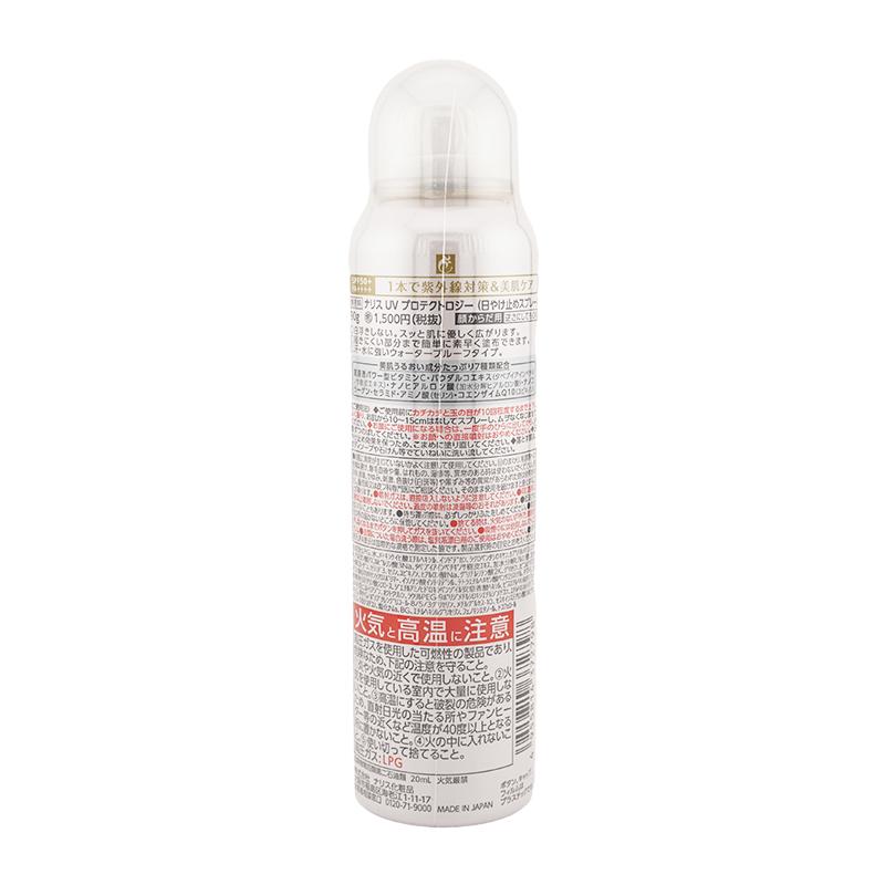 naris COSMETICS（ナリス化粧品） [2個セット]naris ナリス UVプロテクトロジー 90g 日やけ止めスプレー SPF50 ...