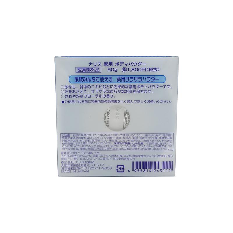 naris COSMETICS（ナリス化粧品） naris ナリス 薬用 ボディパウダー 医薬部外品 あせも ニキビ 肌荒れ 脂性肌 ...