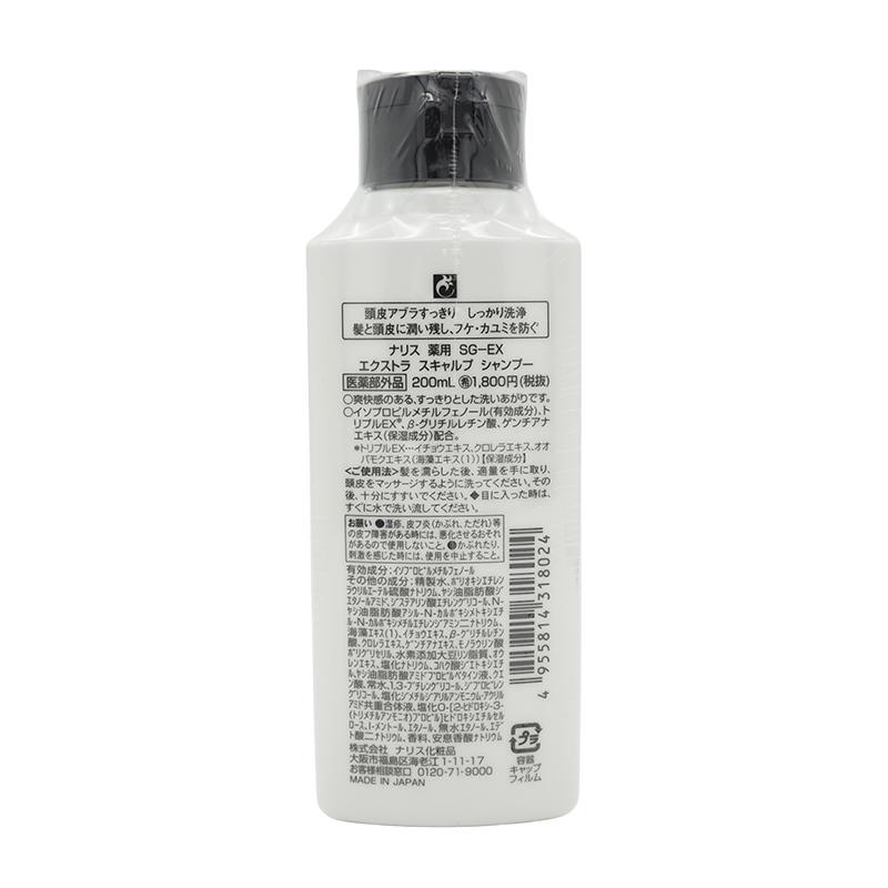 naris ナリス 薬用 SG-EX エクストラ スキャルプ シャンプー 医薬部外品 保湿成分 200mL 爽快感 :naris8024:ダイキヤフー店 - 通販 - Yahoo!ショッピング