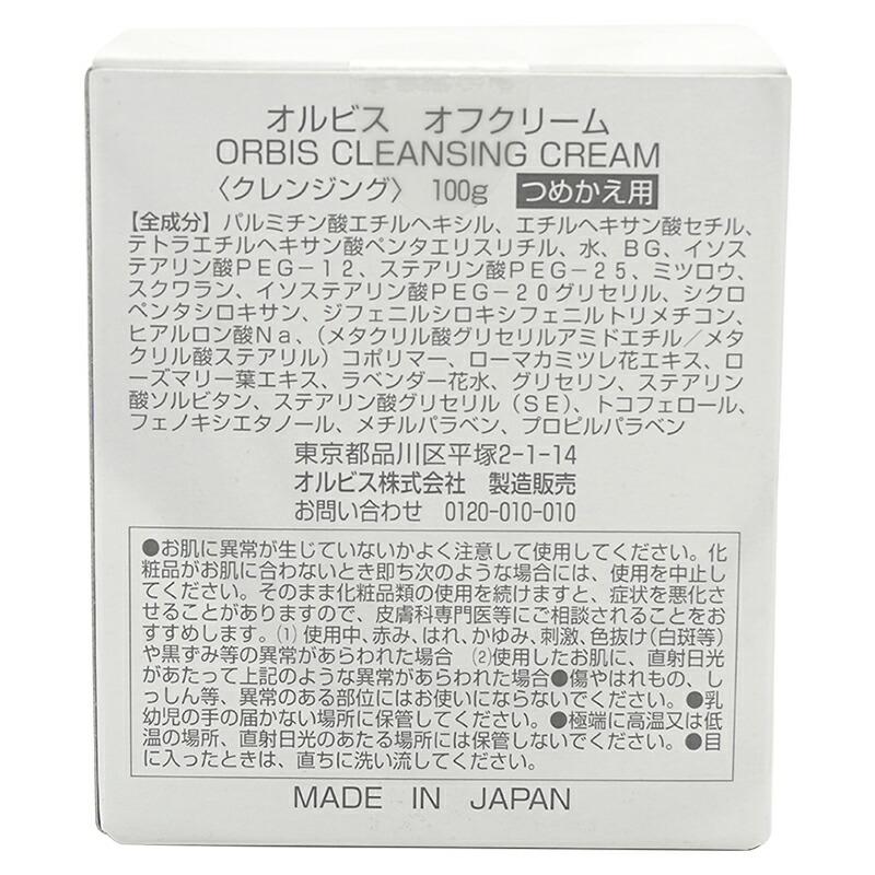 ORBIS オルビス オフクリーム クレンジング つめかえ用 100g 詰め替え 詰替 メイク落とし ウォータープルーフ マツエク [ギフトラッピング対応] : ダイキヤフー店 - 通販 ...