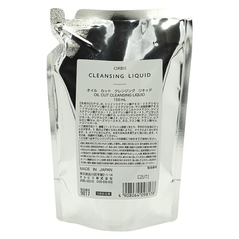 ORBIS オルビス クレンジングリキッド つめかえ用 メイク落とし 150mL[送料別][ギフトラッピング対応] : ダイキヤフー店 - 通販 - Yahoo!ショッピング