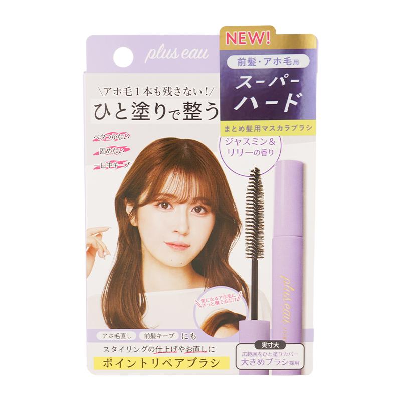 plus eau プリュスオー ポイントリペア ブラシ マスカラ スーパーハード [5種類から選べる] ヘアケア スタイリング剤[ギフトラッピング対応] : ダイキヤフー店 - 通販 ...