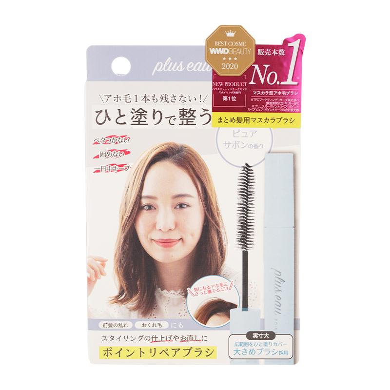 plus eau [組合せ自由][2個セット]plus プリュスオー ポイントリペア ブラシ マスカラ スーパーハード [5種類から選べる]ヘアスタイリング[ギフトラッピング対応] : ダイキ ...