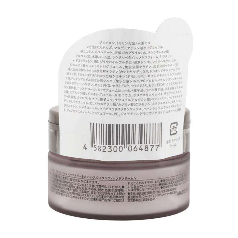 plus eau [2個セット]pluseau プリュスオー メルティバーム 40g スタイリング トリートメントバーム ホワイトフローラル＆ペアーの香り[ギフトラッピング対応] : ダイキ ...