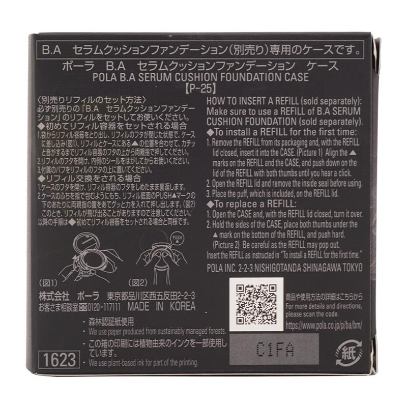 POLA ポーラ B.A セラムクッションファンデーション ケース [ギフトラッピング対応] : ダイキヤフー店 - 通販 - Yahoo!ショッピング