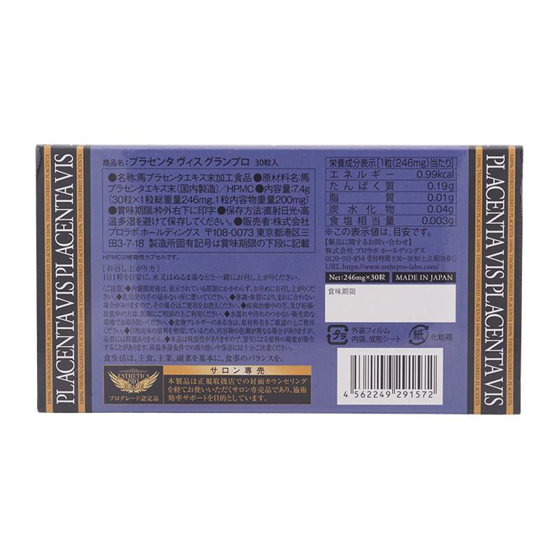 Esthe Pro Labo（エステプロ・ラボ） [2個セット]Esthe Pro Labo プラセンタ ヴィス グランプロ 30粒 核酸 ...