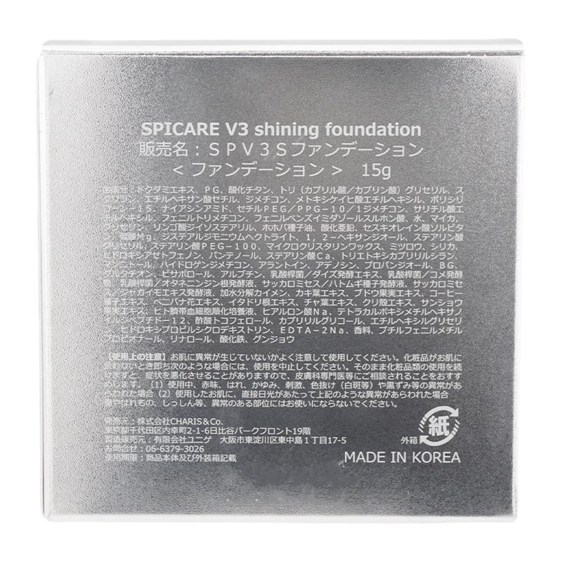 SPICARE スピケア V3シャイニング ファンデーション 15g SPF37 PA++ ベースメイク サロン専売品 天然針水光注射[ギフトラッピング対応] : ダイキヤフー店 - 通販 ...