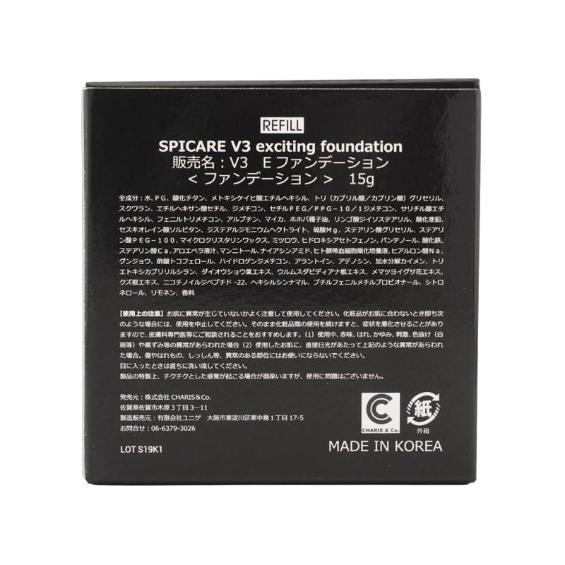 SPICARE V3 エキサイティングファンデ ーション レフィル15g ファンデーション V3Eファンデーション サロン専売品 スキンケア ...