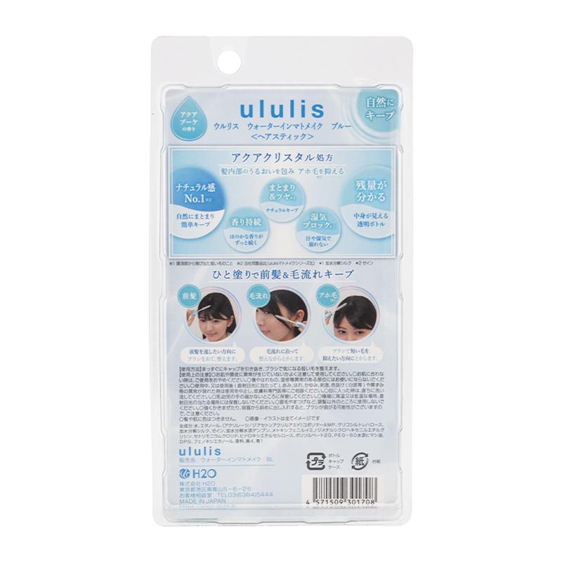 ululis ウルリス ウォーターインマトメイク ブルー アクアブーケの香り 10mL 前髪 毛流れ まとまり ツヤ 残量がわかる 香り持続[ギフトラッピング対応] : ダイキヤフー店 ...