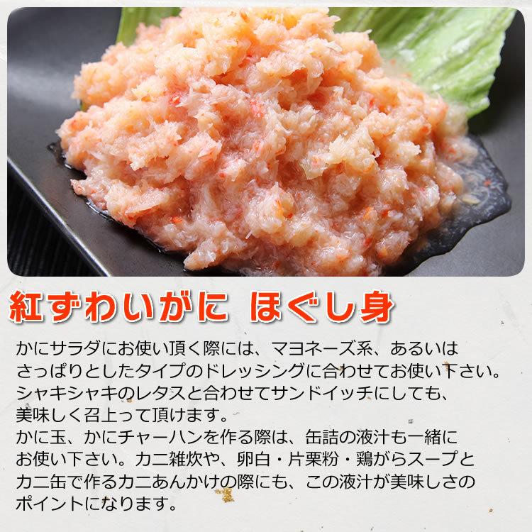 紅ずわいがに ほぐし身 缶詰 (100g) 5缶入 マルヤ水産 送料無料 カニ カニ缶 かに缶詰 カニ缶詰 のし 熨斗 :c0303-05:カニ缶詰のOH!GLE’オーグル’ - 通販 ...
