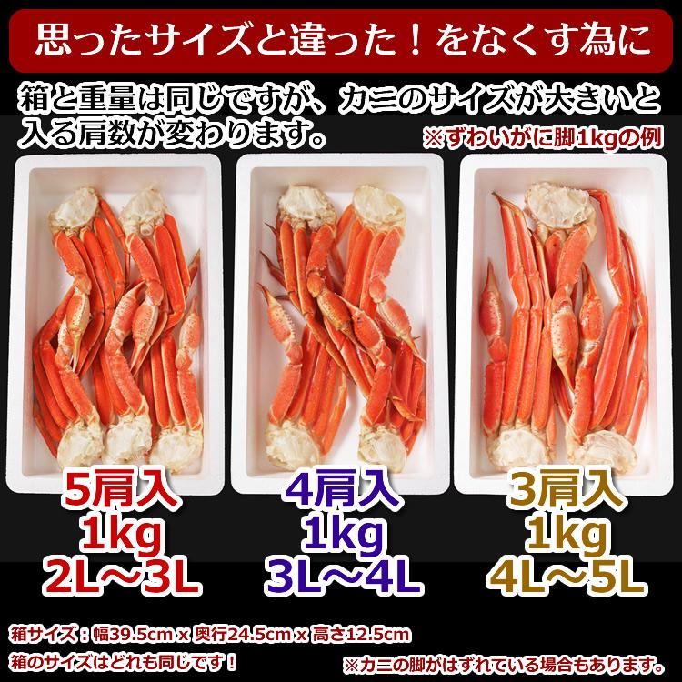 ギフト 食品 カニ かに 蟹 特大 ずわいがに 脚 1kg 【4L〜5Lサイズ】（3肩入） 1キロ 海鮮 ボイル 蟹 足 脚 グルメ ギフト 送料無料 : f0245 : カニ缶詰のOH ...