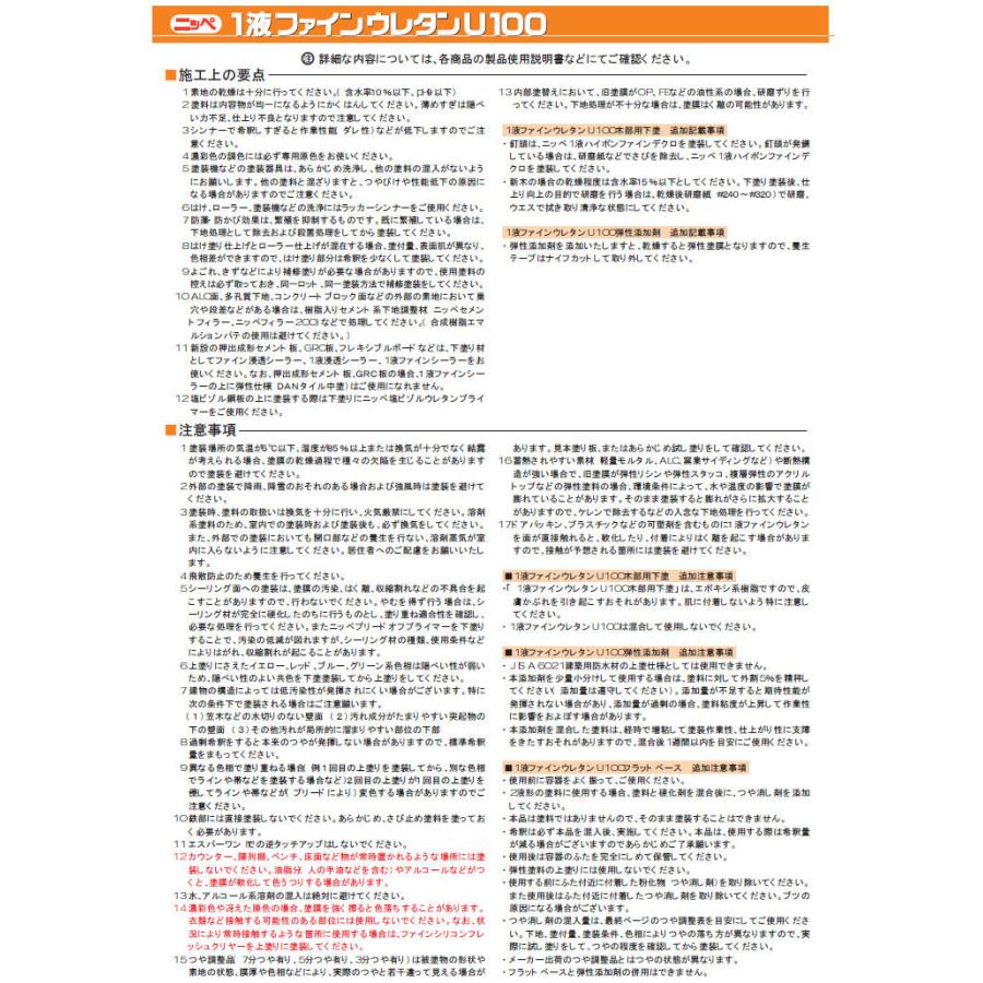 1液ファインウレタンU100 原色 艶有り エコロエロー 3kg(約10平米/2回塗り) 日本ペイント ターペン可溶1液 ウレタン樹脂塗料 : 大橋塗料 Yahoo!店 - 通販 ...