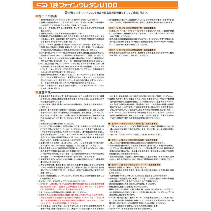 1液ファインウレタンU100 中彩色 艶有り 15kg(約53平米/2回塗り) 日本ペイント ターペン可溶1液 ウレタン樹脂塗料 : 大橋塗料 Yahoo!店 - 通販 - Yahoo!ショッピング